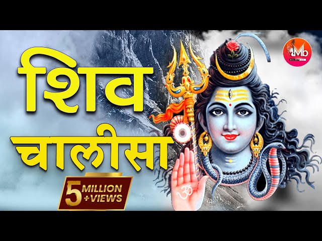 Shiv Chalisa