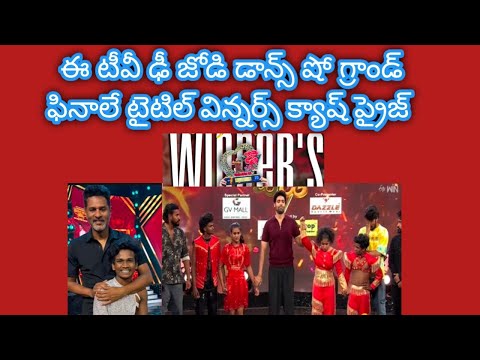 Dhee jodi Grand finale Title Winner 🏆 cash prize celebrity dance show dhee20 contestants starmaa