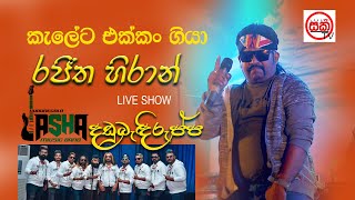 Rajitha Hiran Biography Birthday Age Family Photos and Videos | Actor.lk