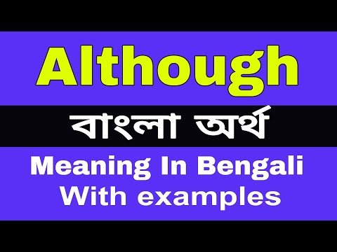 Although Meaning in Bengali / Although শব্দের বাংলা ভাষায় অর্থ অথবা মানে কি