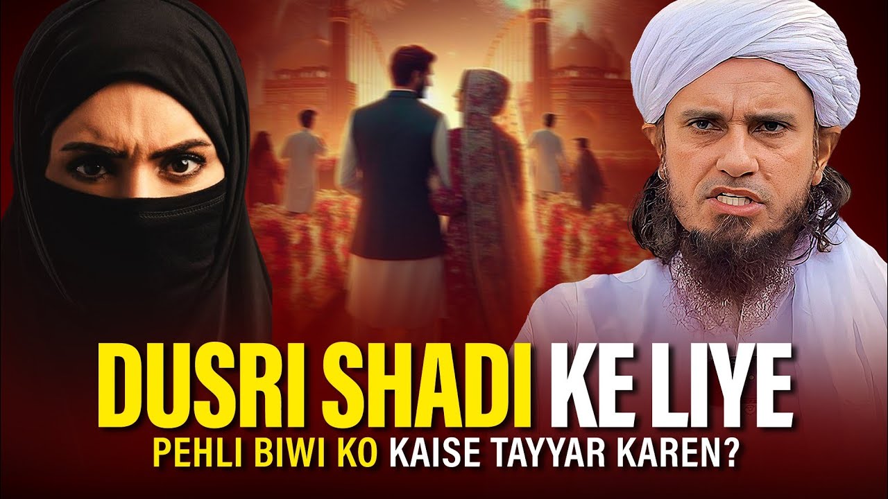 Dusri Shadi Ke Liye Pehli Biwi Ko Kaise Tayyar Karen? | Mufti Tariq Masood