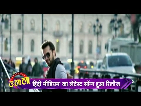 Hindi Medium Movie Latest Song Release !! Ulala