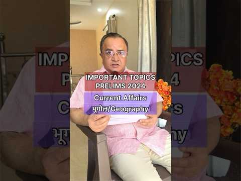 GEOGRAPHY IMPORTANT TOPICS FOR UPSC PRELIMS 2024 | DR. VIJAY AGRAWAL AFEIAS CIVIL SERVICES