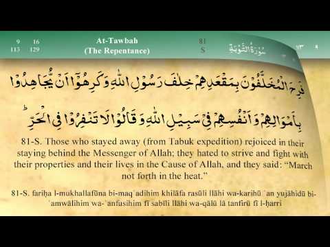 009 Surah At Taubah by Mishary Al Afasy (iRecite)