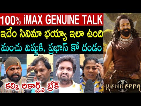 Kannappa Movie Genuine Public Talk | Kannappa Public Talk | Kannappa Public Review | Kannappa Review