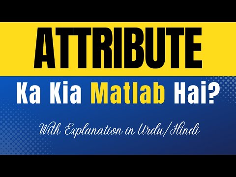 Attribute Meaning in Urdu With Explanation | Attribute Ka Kia Matlab Hota Hai | Urdu/Hindi