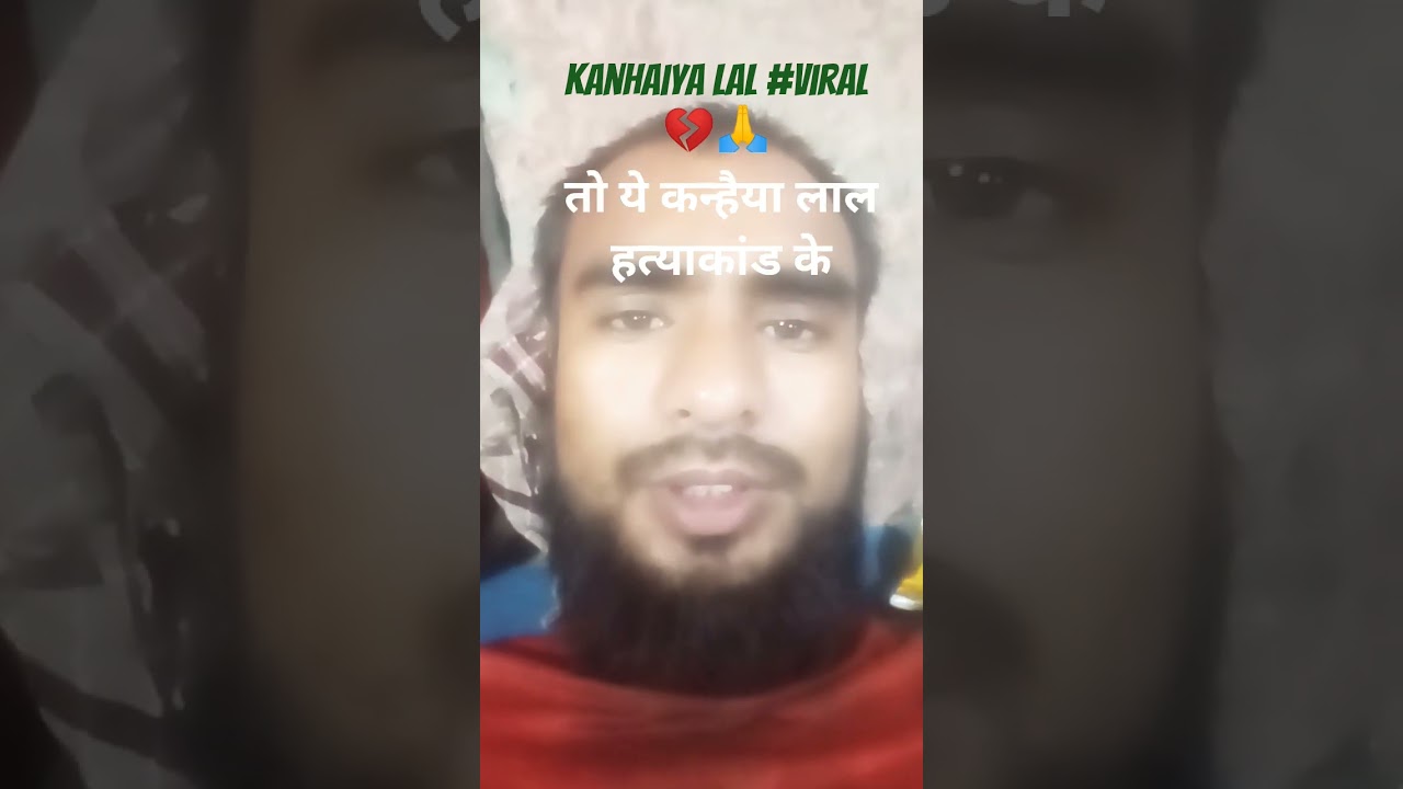 Kanhaiya Lal #viral💔🙏