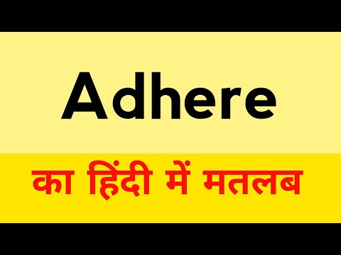 Adhere meaning in hindi | Adhere ka hindi meaning | Adhere means ?