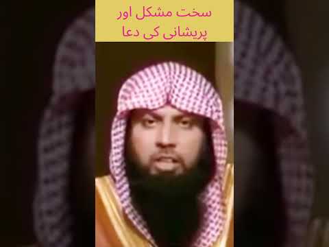 Problem Solving Dua/Sirat al Mustaqeem #shorts/viral#video