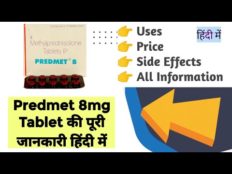 Predmet 8mg Tablet Uses, Benefits, Price, Side Effects Full Information in Hindi