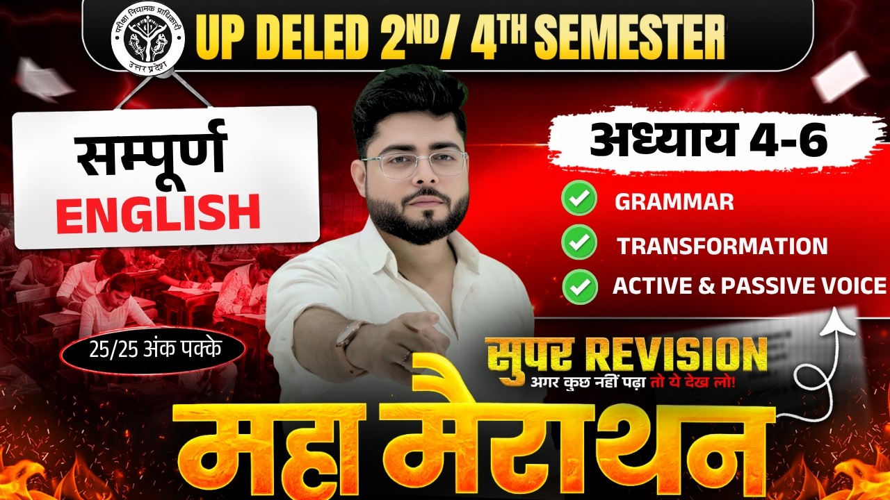 UP Deled 2nd / 4rth Semester English Marathon Class | Deled 2nd Semester English Class | Shubham Sir