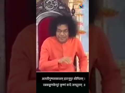 कृष्ण दर्शन | Krishan Darshan | Part 1 | श्रीकृष्णाष्टकम् | Shri ...