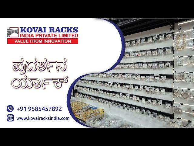Stationary Display Racks - Stationery Wall Display Racks In Kollam ...