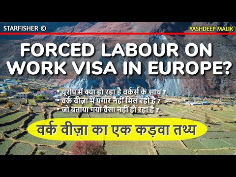 NewsFlash: Forced Labour in Europe 2024 (in Hindi)