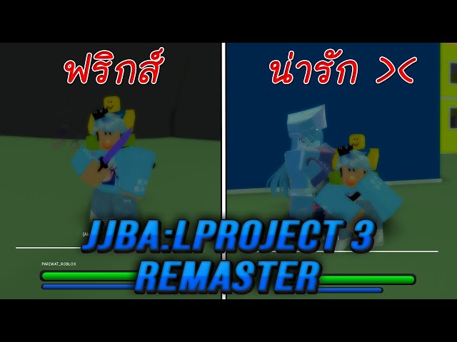 Roblox : JJBA:Project 3 Remaster แมพโจโจ้คนไทยสร้างมีสแตนด์ แปลกๆให้ลอง ...