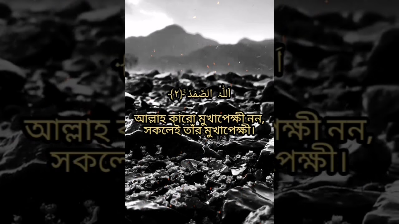 Surah Ikhlaas Imam Feysal ব ল English عربی
