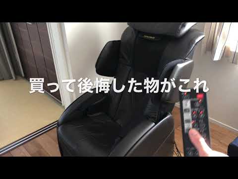 一番買って後悔した物