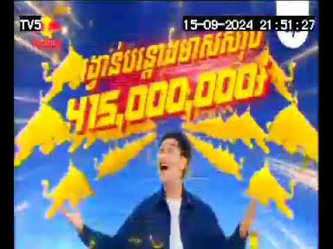 Red Bull 3 Rings Win Prize 15sec 15 09 24 TV5