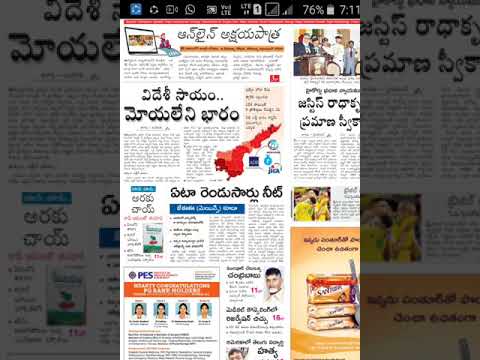 How to download eenadu epaper