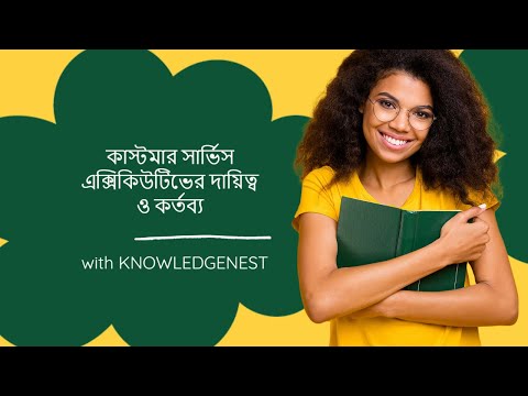 Retail Sales Associate - Video - 7, Duties of Customer Service Executive, Explained in Bengali