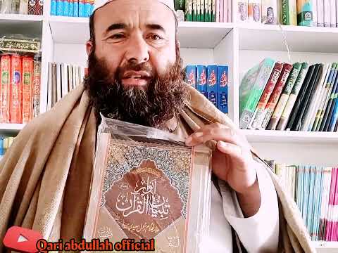 tibyan ul quran poshto tarjama by ihsanullah mufi sahib | qari abdullah official