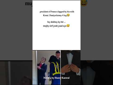 black tiger slapped by his wife😅 Raazdar muhabbat by Husny Kanwal romantic novel #viral #love