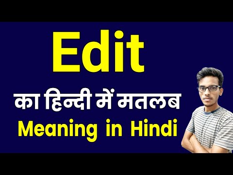 Edit meaning in hindi | edit ka matlab kya hota hai | edit in hindi | daily use words