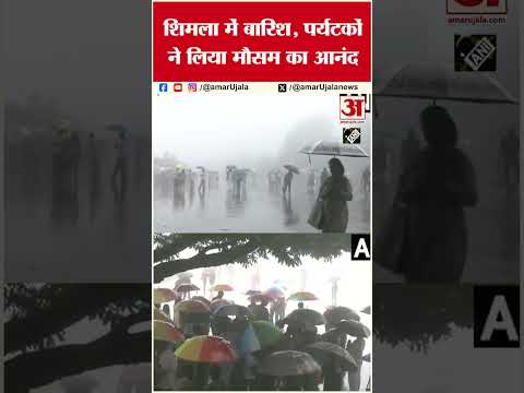 Shimla में बारिश, पर्यटकों ने लिया मौसम का आनंद #shorts #rain #weatherupdate