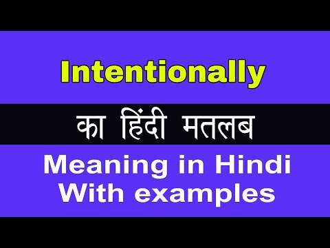Intentionally Meaning in Hindi/Intentionally का अर्थ या मतलब क्या होता है.