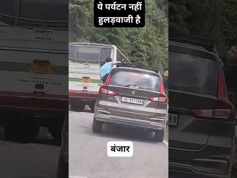 Chapri tourist in Himachal Ban chapri tourist | #manali #travel
