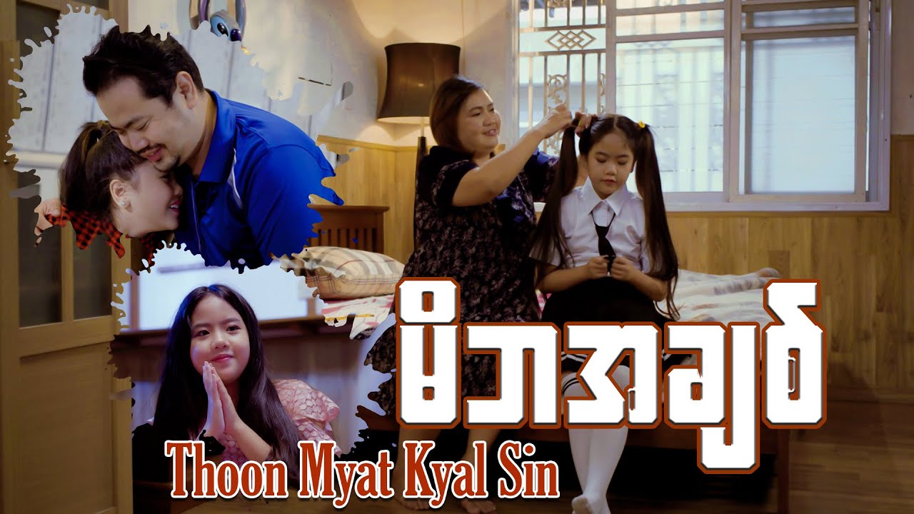 Parental Love by Thoon Myat Kyal Sin from Myanmar [Burma] | Popnable