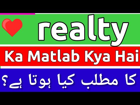 Realty Meaning In Urdu | Realty Ka Matlab Kya Hota Hai | Realty Ka Meaning Kya Hai | Realty Ka Matla