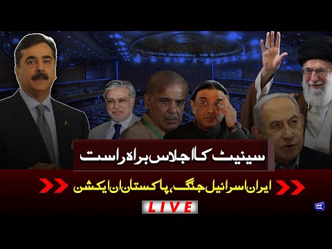 LIVE | Iran Israel WAR | Senate Session LIVE | Pakistan In Action | Dunya News
