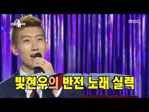 [RADIO STAR] 라디오스타 - Jo Hyeon-woo SUNG 'One Love'20180711