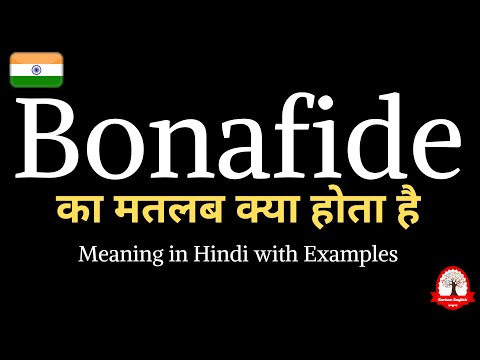 Bonafide meaning in Hindi | Bonafide ka kya matlab hota hai | english to hindi vocabulary