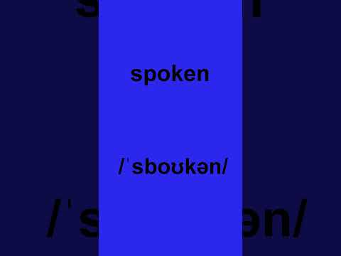 How to pronounce 'spoken' in American English #spokenenglish #howtopronounce #americanenglish #word
