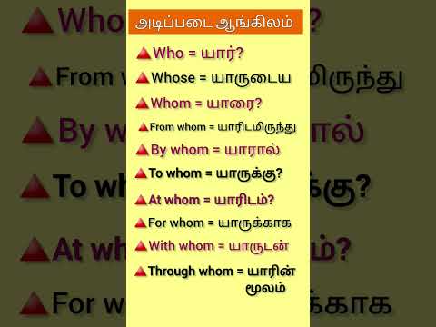 #daily learning spoken English through tamil#who related question #basic English to tamil#shorts