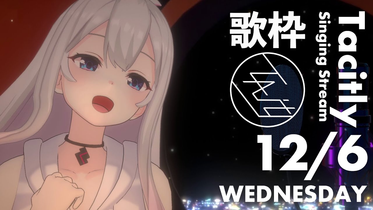 [Vtub] Tacitly Lilia 歌回 - 看板C_Chat - PTT網頁版