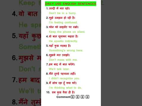Daily Use English Sentences/Daily Sentences in English to Speak #englishsentences #english #shorts