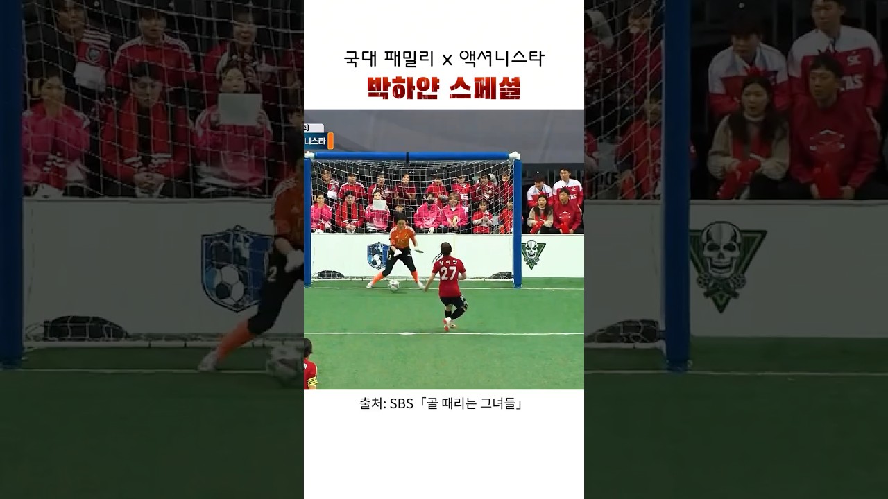 Hayan Park ⚽The Moments That Changed Gaming Forever