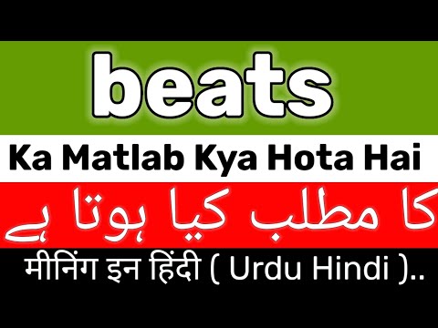 Beats Meaning | Beats Meaning In Urdu/Hindi | Beats Ka Matlab Kya Hota Hai | Beats Ka Meaning Kya Ha