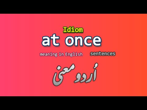 Idioms | at once | Urdu meaning | English meaning | English Urdu learning |