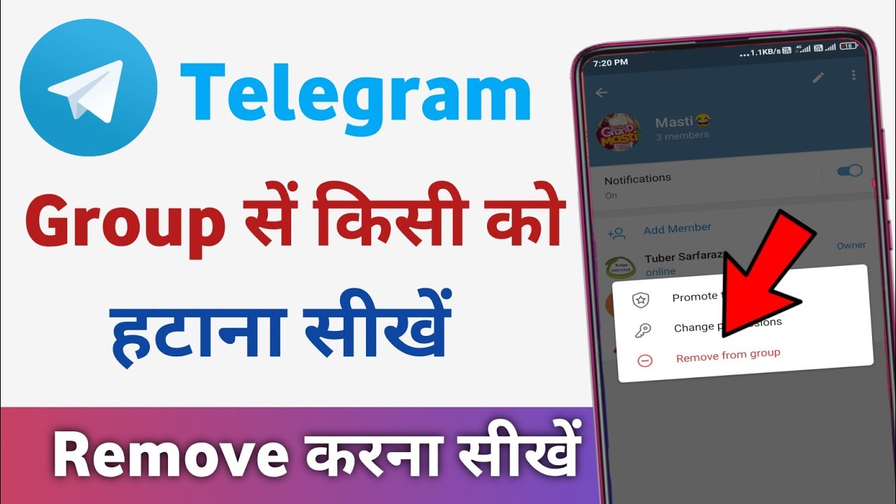 Telegram group se kisi ko remove kaise kare | how to remove telegram group members