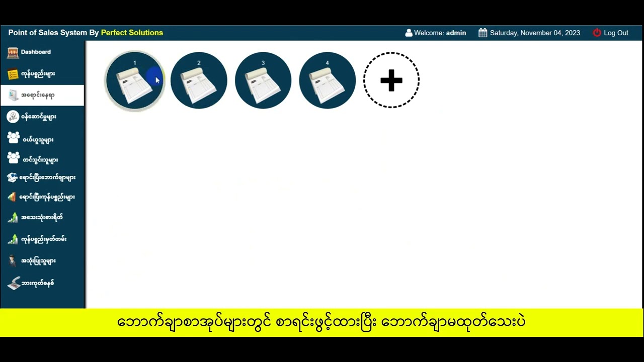 perfect solutions pc