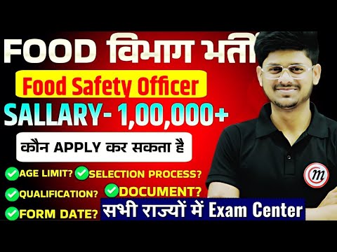 FCI kya hai, FCI 2025 New Vacancy Age lImit | Qualification FCI Notification Full Detail Food Bharti