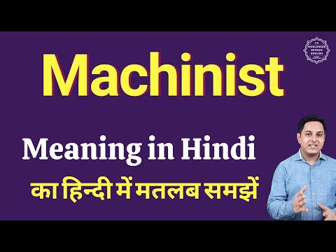 Machinist meaning in Hindi | Machinist ka matlab kya hota hai