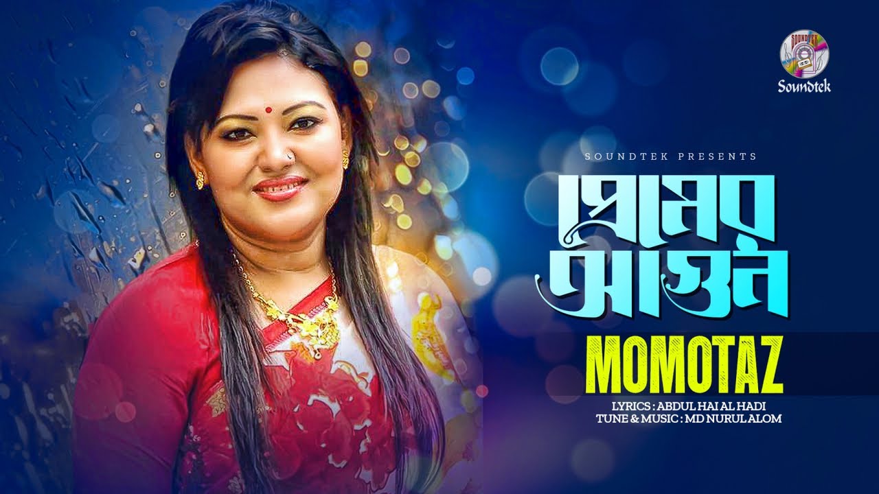Premer Agun by Momtaz from Bangladesh | Popnable