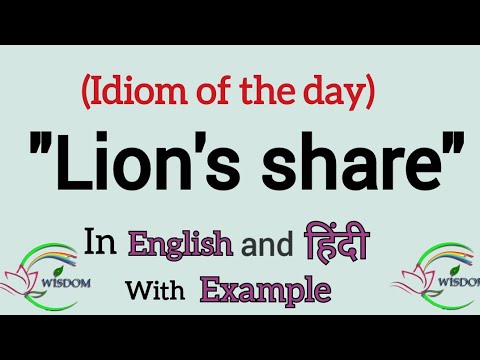 Lion's share meaning in hindi | Lion's share idiom