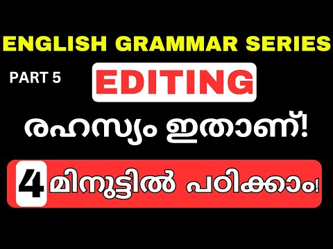 ????EDITING രഹസ്യം ഇതാണ് |ENGLISH GRAMMAR|SURE QUESTION|PLUS TWO |PLUS ONE|VERY IMPORTANT
