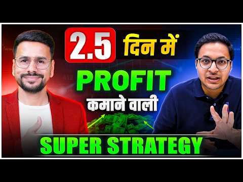 TRADING STRATEGY | Swing Trading Strategies | Trading for beginners Stock Market